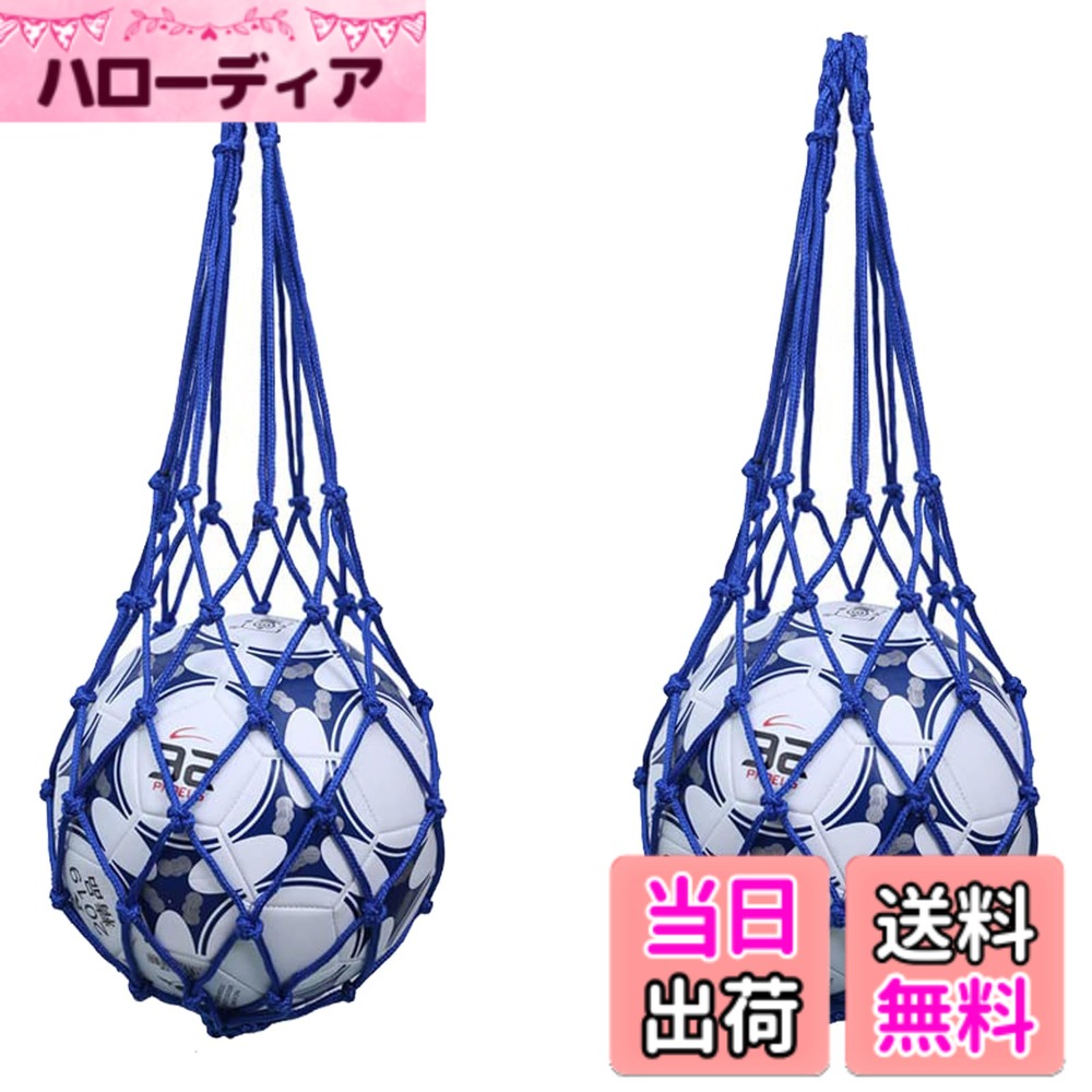 商品情報商品の説明【商品情報】自由に選べる多彩なカラー。内部スペースはボールを1つだけ保持するのに十分な大きさであり、使用に便利です。 【メッシュデザイン】出し入れしやすい耐久性のある高品質のネット、スポーツ用品袋です。練習後の汚れたボール...