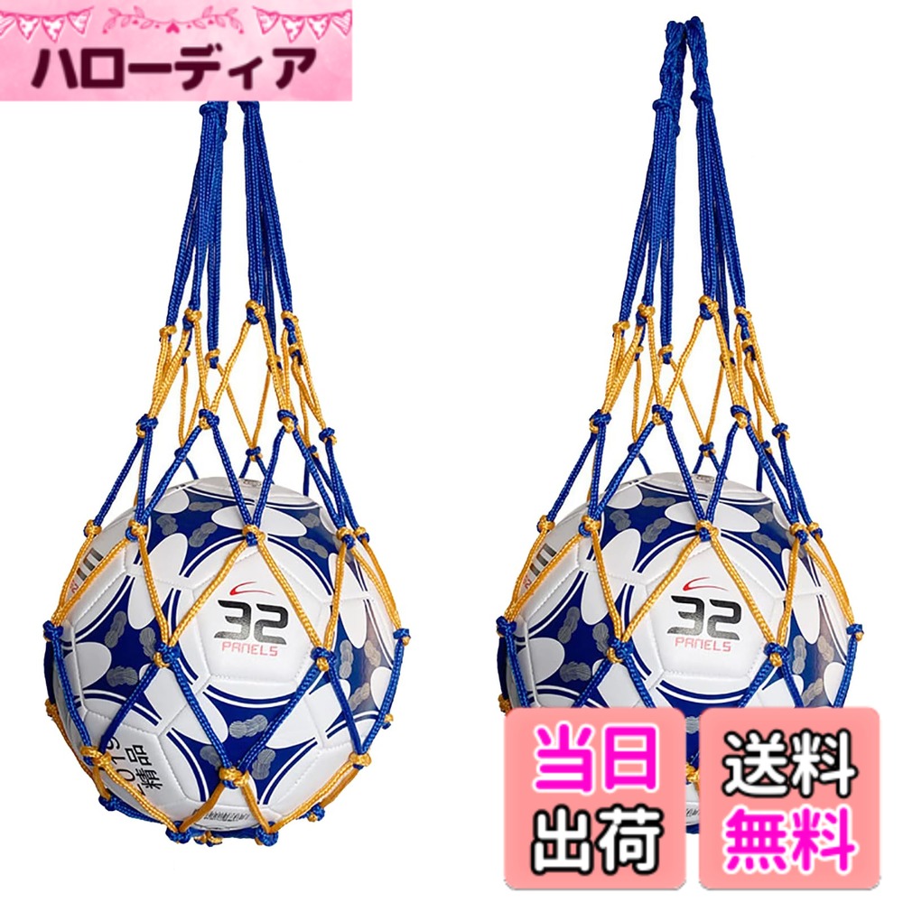 商品情報商品の説明【商品情報】自由に選べる多彩なカラー。内部スペースはボールを1つだけ保持するのに十分な大きさであり、使用に便利です。 【メッシュデザイン】出し入れしやすい耐久性のある高品質のネット、スポーツ用品袋です。練習後の汚れたボール...