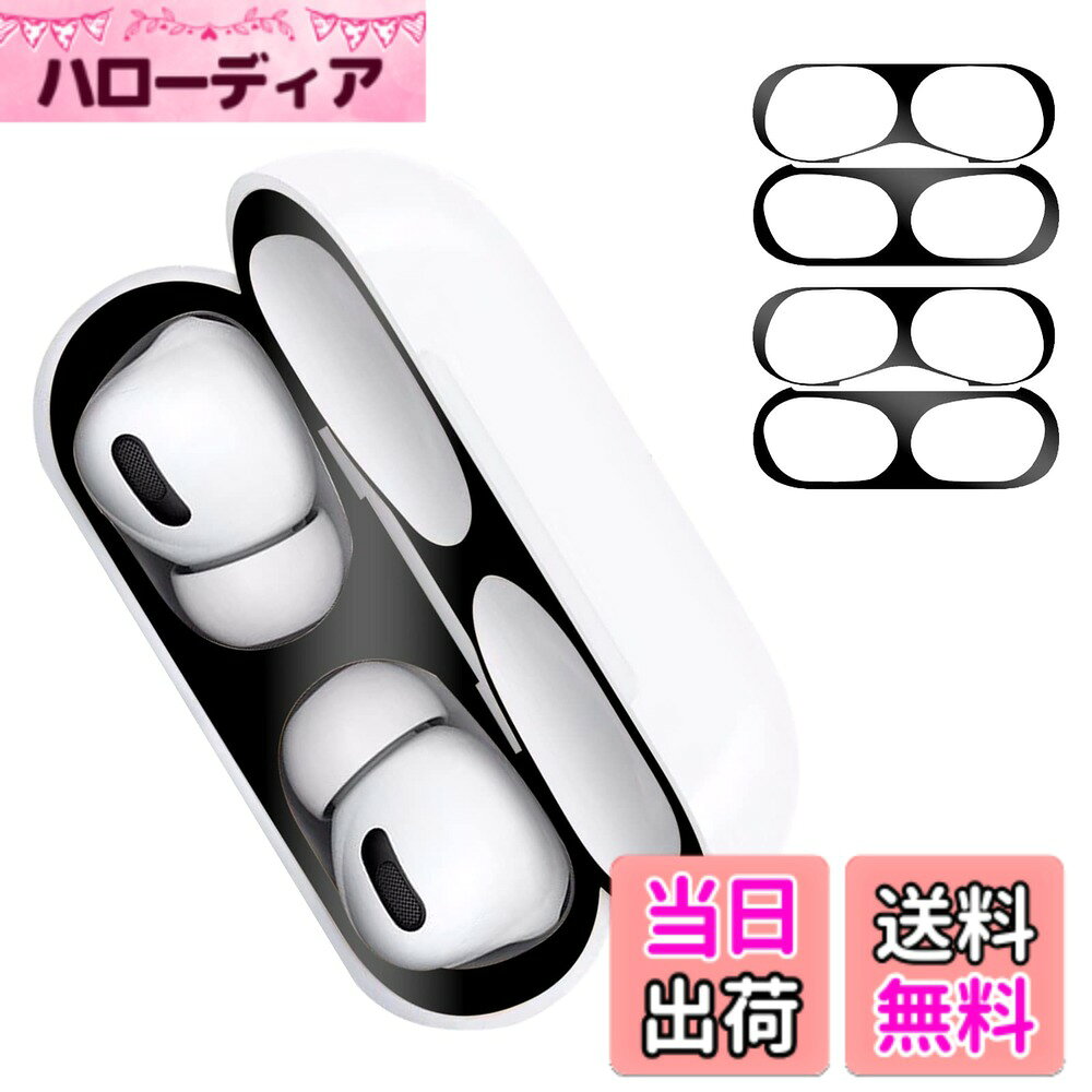 商品情報商品の説明UIUIKA AirPods Pro 2 ダストガード エアーポッズプロ(2023/2022/2019)シール金属汚れ防止 プロ AirPods Pro ガードカバー 極薄18K メッキ 埃 ほこり 砂鉄 侵入防止 防塵(...