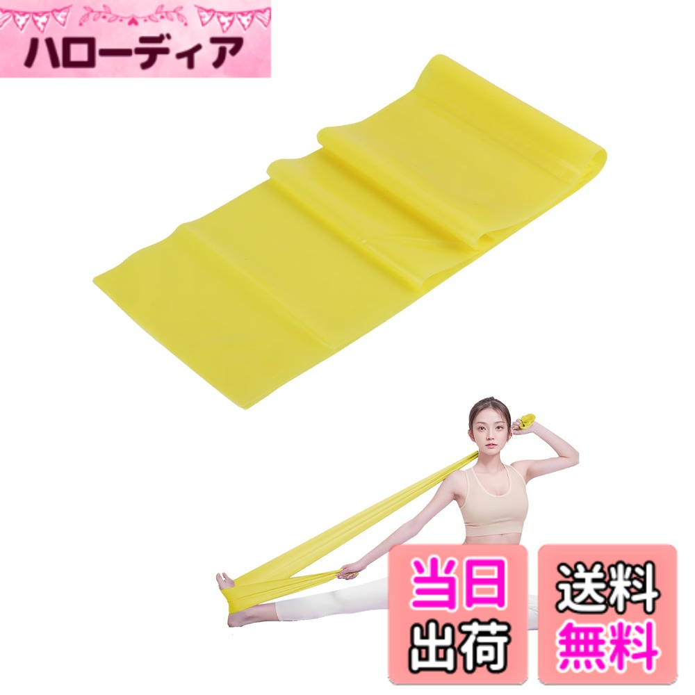 商品情報 商品の説明 主な仕様 【多機能サイズ】：このヨガバンドのサイズは1500mmx150mmx0.35mmで，さまざまなトレーニングニーズに対応しています。【あらゆる場所で利用可能】：屋内でも屋外でも、自宅でもオフィスでも、お好きなリ...