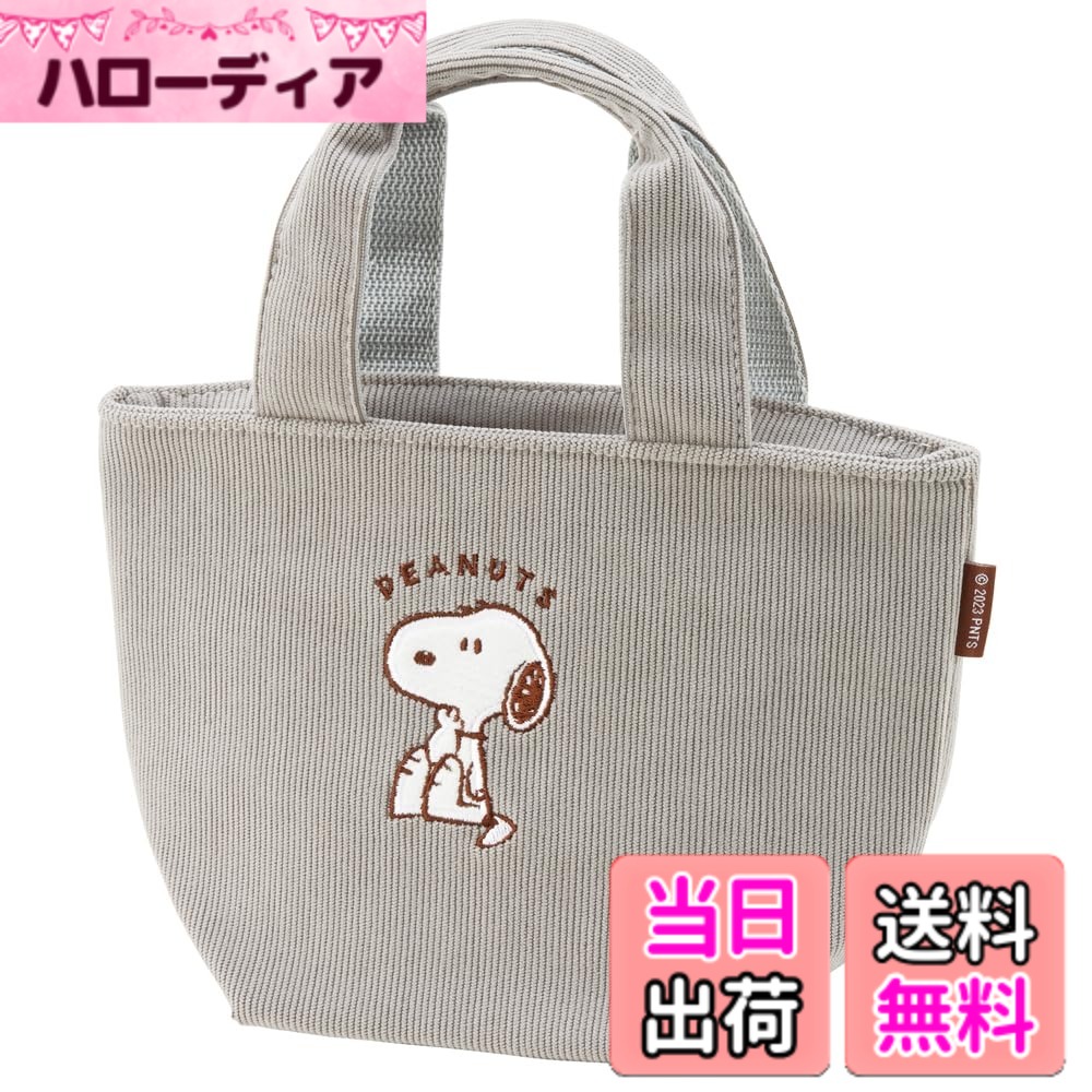 商品情報商品の説明スケーター保温ジャースープジャー商品が入るコーデュロイランチバッグ バッグに入る保温ジャー型番：STLB1 / LDNC6 / KCLJC6 スープジャー型番：LJFC2N / LJFC3 ランチバッグ以外みにも小物持ち運...