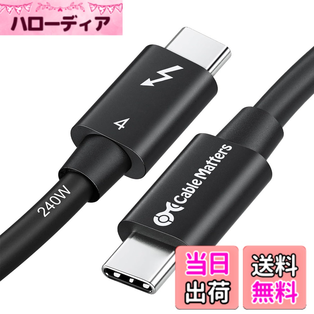 商品情報商品の説明主な仕様 【認証取得＆40Gbpsのデータ転送速度】Thunderbolt4 ケーブルは認証取得済でご安心ください。最新のThunderbolt 4ケーブルとUSB4ケーブル規格をまとめて、USB C 3.1 Gen 2(...