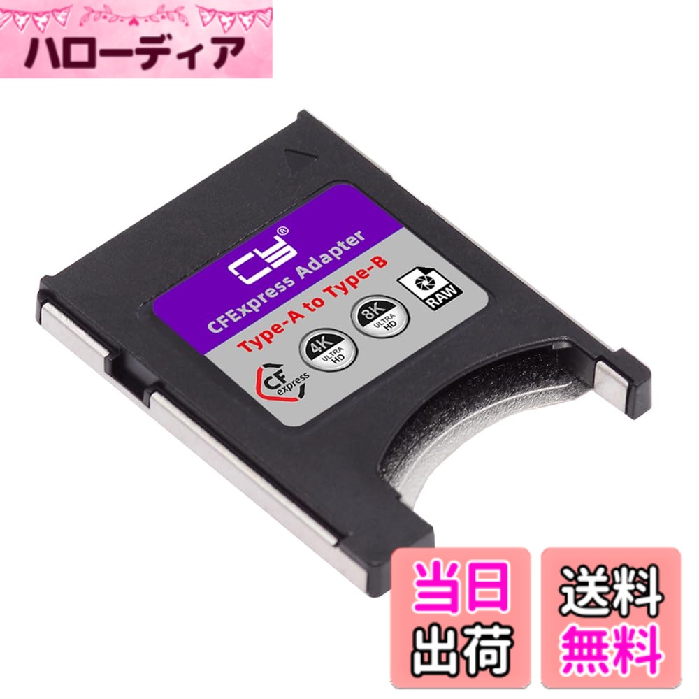 商品情報商品の説明cfexpressカードキットは、衝撃的な、抗磁気、湿気の証明、X線の証明、冷たくて耐熱性があり、丈夫で耐久性があり、曲げに耐性があり、極端な環境に耐えることができます。 DSLR、シネマ、ミラーレスカメラなどの次世代ビデ...