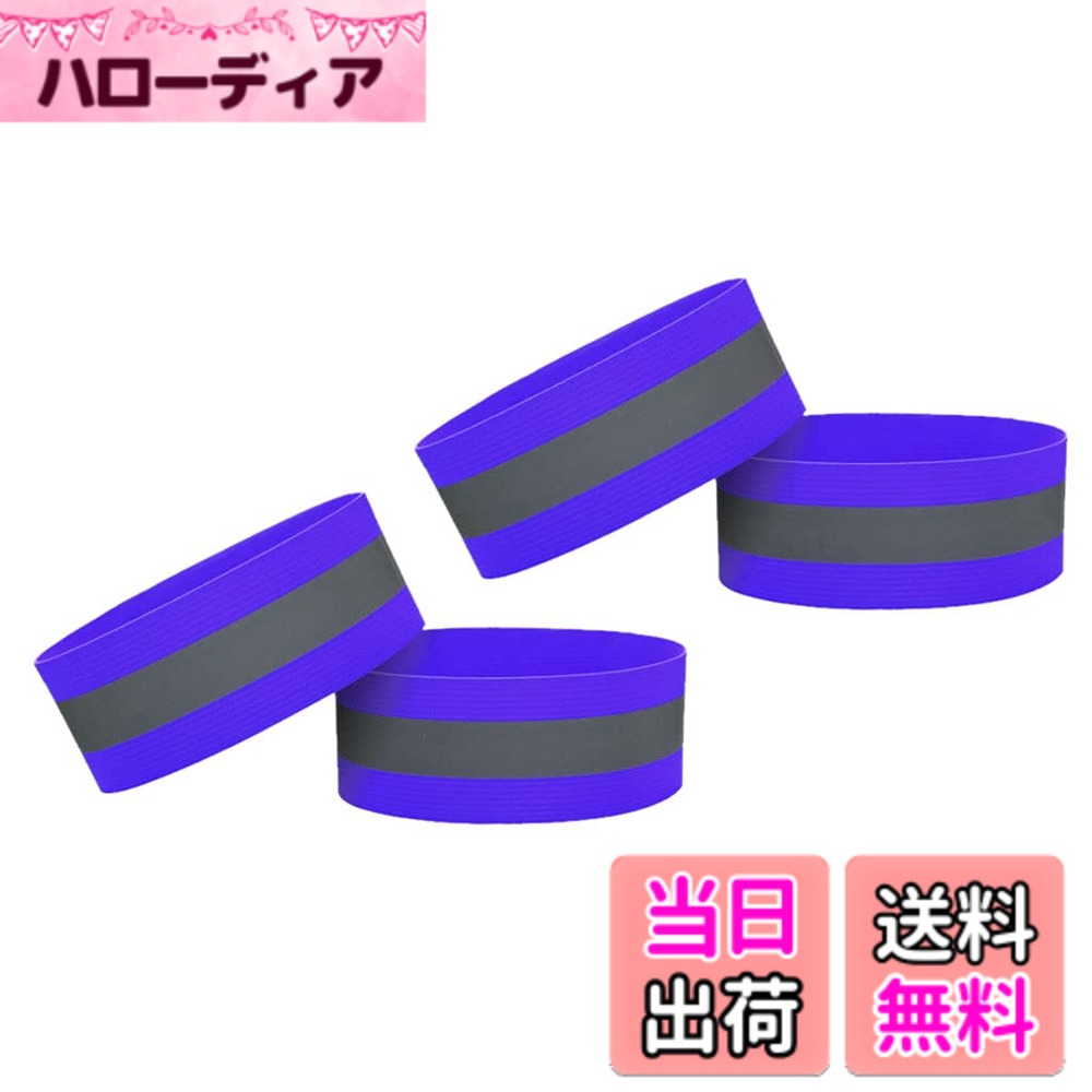 商品情報商品の説明光を反射し自分の存在をアピールする！ 反射ゴムバンド。 夜間のランニングやウォーキング、 犬の散歩や、アウトドアなど・・ 光を反射して明るく光り、自分の存在をアピールすることで 周りからの視認性を向上させてより安全に。 マ...