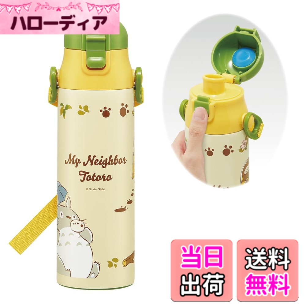 商品情報商品の説明大きすぎず、ちょうど良い580ml容量ステンレス水筒 お子様から高学年、中高生もOK 熱い飲み物を入れると危ないので保冷専用にて使用してください ダイレクトで飲むそのまま飲めるキャップユニット 誤作動によるキャップの開閉を...