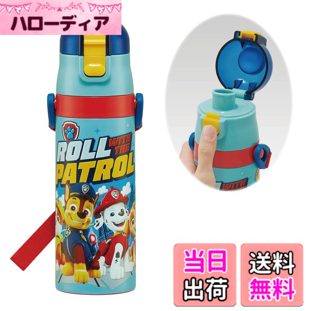 商品情報商品の説明大きすぎず、ちょうど良い470ml容量ステンレス水筒 お子様から高学年、中高生もOK 熱い飲み物を入れると危ないので保冷専用にて使用してください ダイレクトで飲む、そのまま飲めるキャップユニット 誤作動によるキャップの開閉...