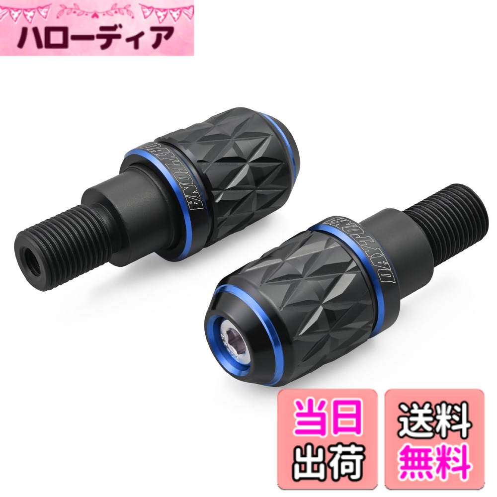 商品情報商品の説明｢創｣と｢麗｣を極めた逸品PREMIUM ZONEシリーズのバーエンド。 アルミの無垢素材から繊細で丁寧な加工で削り出し、2色の色彩がきわだつ優美なデュアルアルマイト仕上げ。こだわりの日本製。 カスタムの定番でもあるダイヤ...