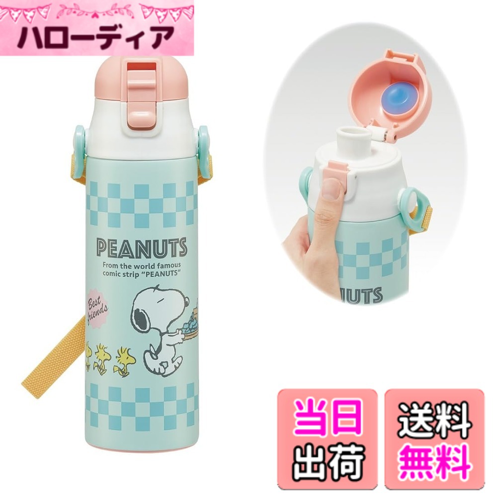 商品情報商品の説明大きすぎず、ちょうど良い580ml容量ステンレス水筒 お子様から高学年、中高生もOK 熱い飲み物を入れると危ないので保冷専用にて使用してください ダイレクトで飲むそのまま飲めるキャップユニット 誤作動によるキャップの開閉を...