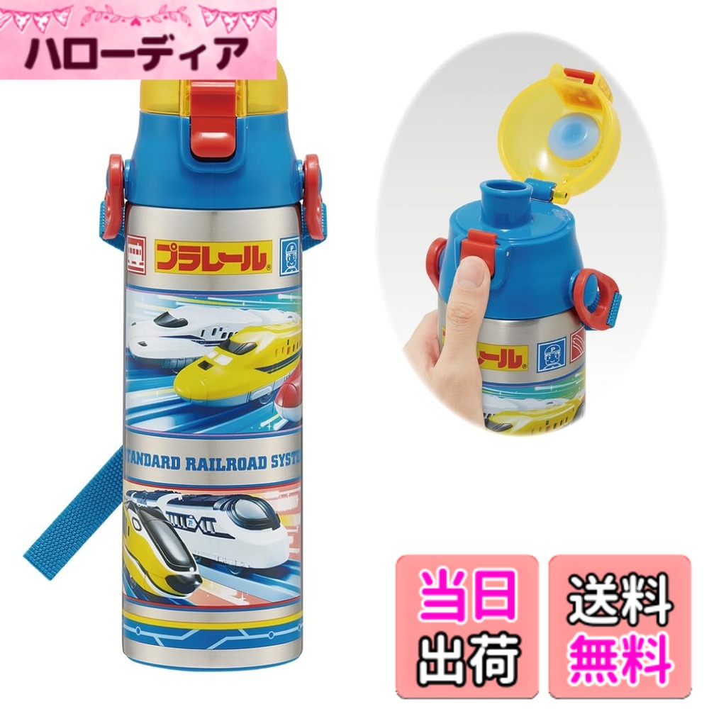 商品情報商品の説明大きすぎず、ちょうど良い580ml容量ステンレス水筒 お子様から高学年、中高生もOK 熱い飲み物を入れると危ないので保冷専用にて使用してください ダイレクトで飲むそのまま飲めるキャップユニット 誤作動によるキャップの開閉を...