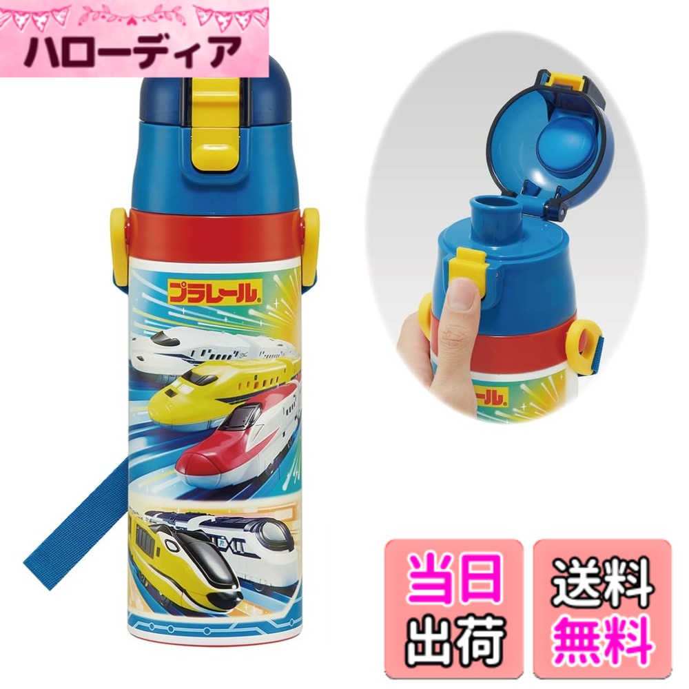 商品情報 商品の説明 大きすぎず、ちょうど良い470ml容量ステンレス水筒 お子様から高学年、中高生もOK 熱い飲み物を入れると危ないので保冷専用にて使用してください ダイレクトで飲む、そのまま飲めるキャップユニット 誤作動によるキャップの...