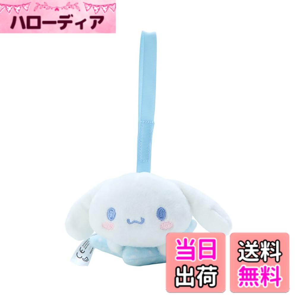 商品情報商品の説明商品紹介 大切なあなたの笑顔が咲きますように。 -Sanrio Baby-星の上に寝転んだシナモンがかわいいメリー用マスコット。自分好みにカスタマイズできて楽しい。 安全警告 【警告】・吊りひもなどにからまって怪我をするこ...