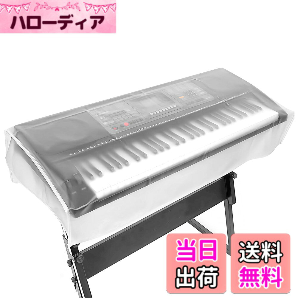 商品情報商品の説明主な仕様 【61キー電子ピアノ専用設計】Musiinデジタル電子ピアノカバーは、61鍵電子ピアノ用にオーダーメイドされ、適切なモデルを確保します。 ほこりや環境要因から機器を包括的に保護します。【マット透明デザイン】マット...