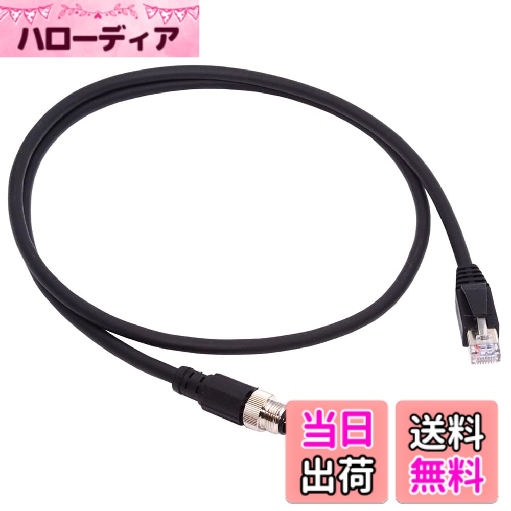 商品情報商品の説明M12 Dコード4ピンオスコネクタ+RJ45コネクタ、低挿入損失と強力な引張抵抗 IP67 防水等級、液体の湿気や微粒子を防ぎ、耐久性があり頑丈で、安定したパフォーマンスを発揮します 工業グレードのcat6ケーブルが必要な...