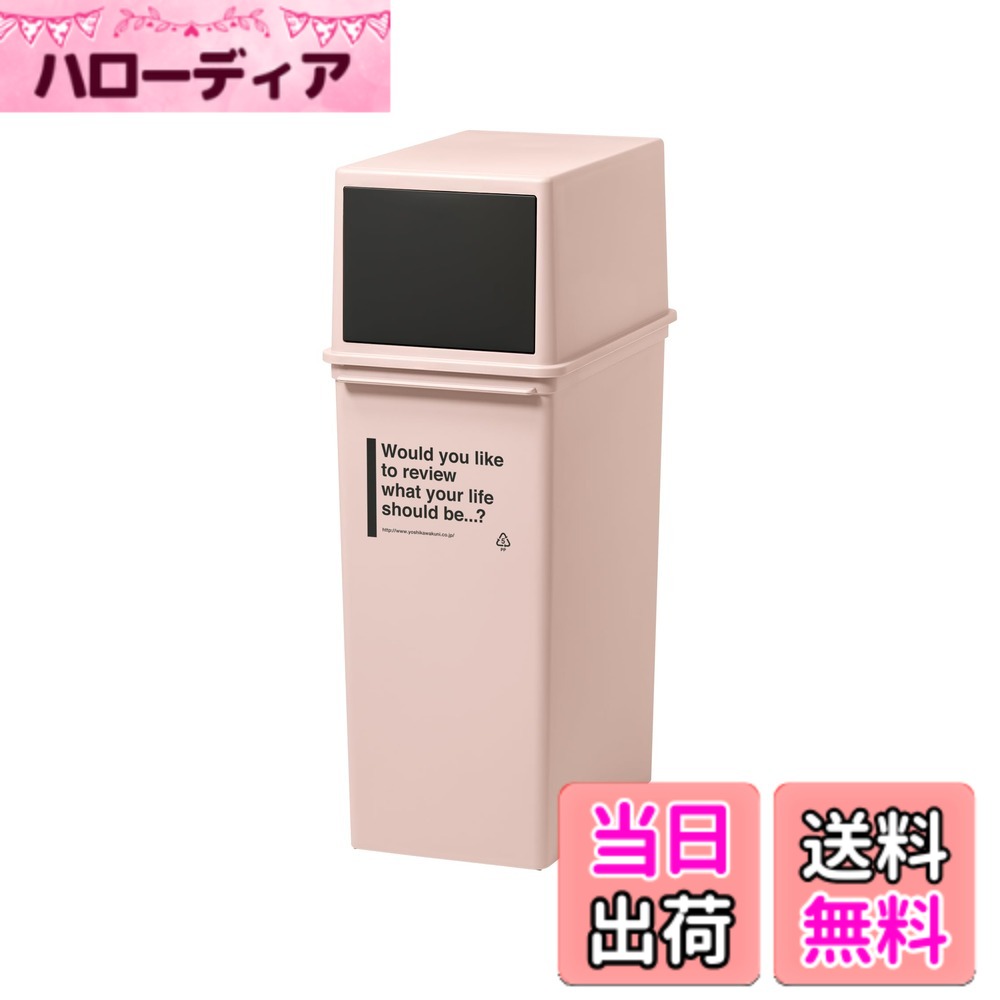 商品情報商品の説明カフェにありそうな、お洒落なフロントオープンタイプダスト。 ゴミ箱がインテリアに変わる、雰囲気のある英字のデザインとワントーンのカラー。 フタの向きを変えてセッティングすれば、英字を隠して他の家具と統一感をもたせることもで...