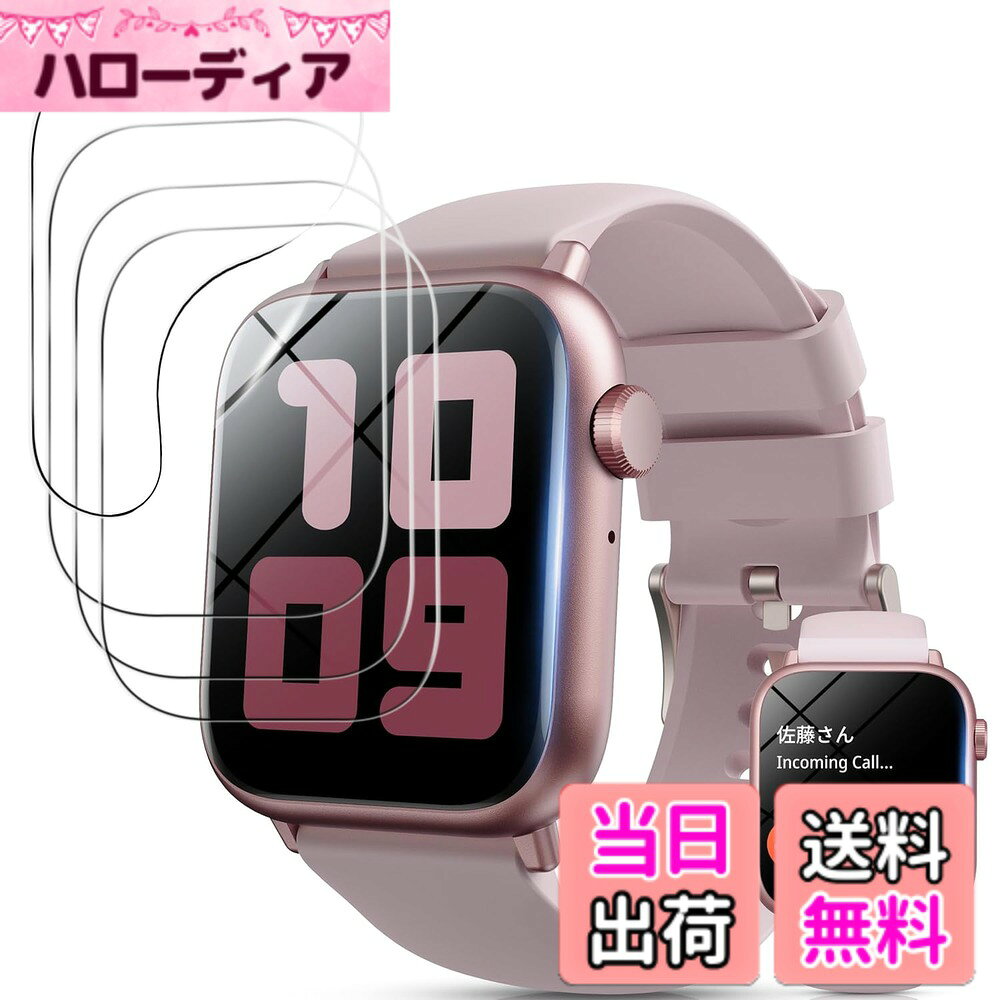 商品情報 商品の説明 主な仕様 【対応機種】LOVAME スマートウォッチ用フィルム。ご注文の際に、モデル番号を対照し、確認をお願いします。【極薄＆高透過率】高い光線透過率のため、画質を損ねない透明感で、写真や動画の色がきれいに見えます。保...