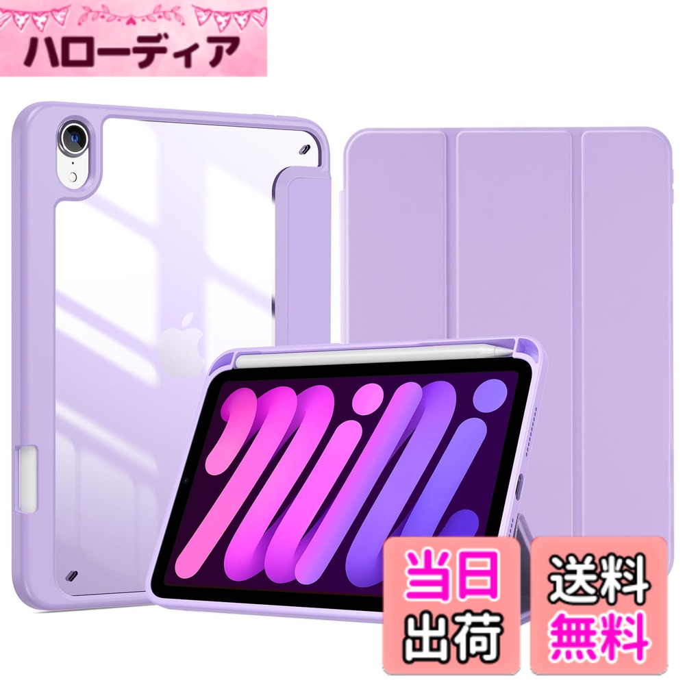 商品情報 商品の説明 主な仕様 対応機種：iPad Mini A17 Pro 第7世代 2024（モデル番号：A2993 / A2995 / A2996）、iPad Mini 6 2021発売 8.3インチ（モデル番号：A2567 / A2...