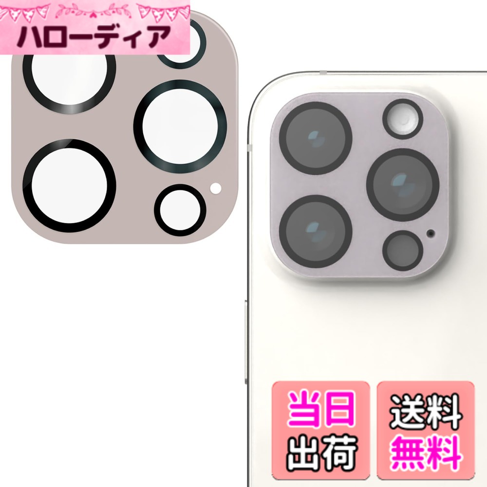 商品情報商品の説明【仕様】 ■対応機種：iPhone 15 Pro、iPhone 15 Pro Max ■セット内容：カメラ保護カバーx1、クリーニングクロスx1、ホコリ取りシールx1 ■材質：接着面:シリコン、外側:ガラス・PP ■カラー...
