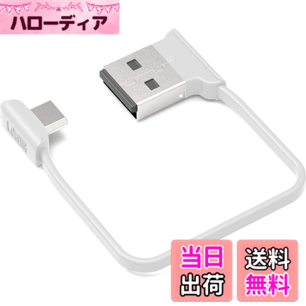 商品情報 商品の説明 主な仕様 USB タイプA - microUSBタイプBケーブル（フラットタイプ） 両端 L字型 パターン1br●全長 約 12cm ●ケーブル長 約 9cm ●製品内容 microUSBケーブル x 1(方向 1) ...