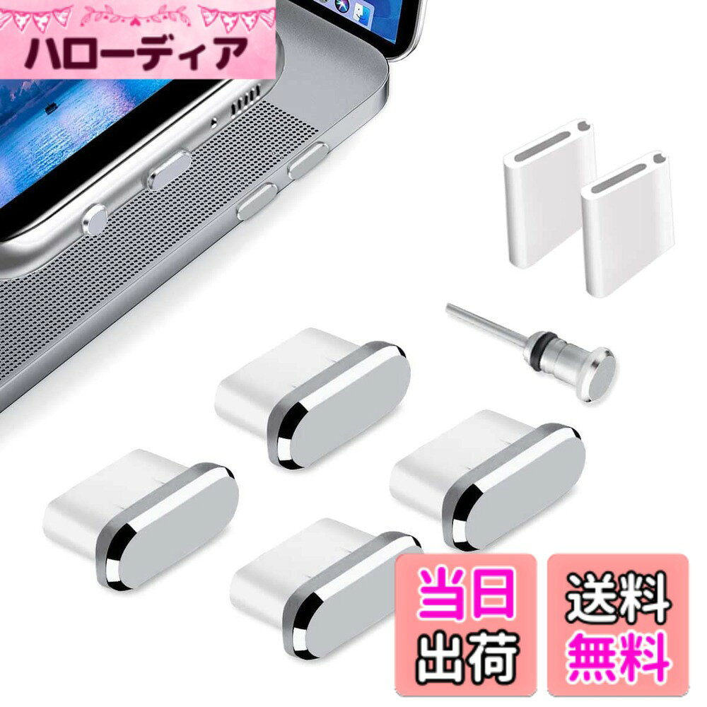 商品情報 商品の説明 主な仕様 【USB C 充電保護キャップ】USB Cポートにホコリが入り、充電に問題が生じていませんか？いつもポートを掃除する必要がありますか？FANOSHONLTD USB C 防塵保護 キャップをお試しください。こ...