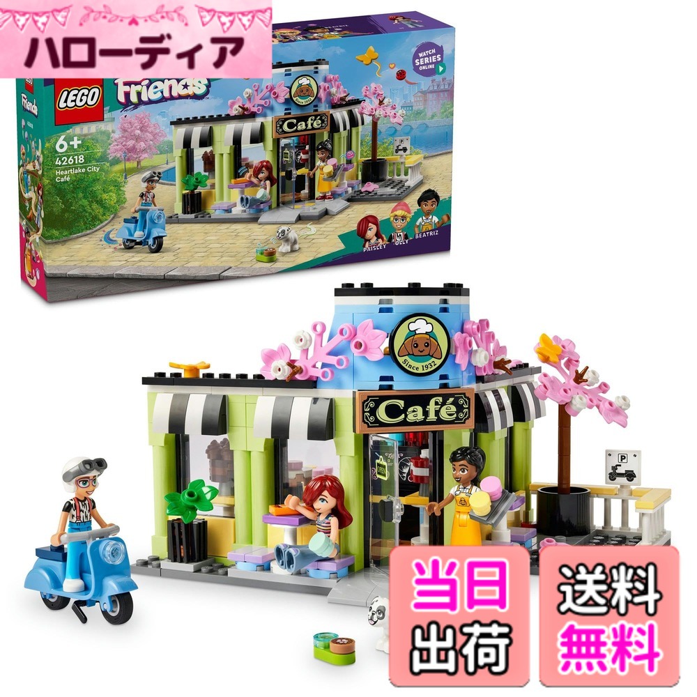 商品情報商品の説明商品紹介 ペイズリーとオリーが、ハートレイクシティで人気のカフェにやって来ました。コーヒーメーカーやオーブンのあるキッチンでは、ベアトリスさんが一人で大忙し。ケーキ作りやマカロンを並べるお手伝いをしましょう。桜の木の下でお...