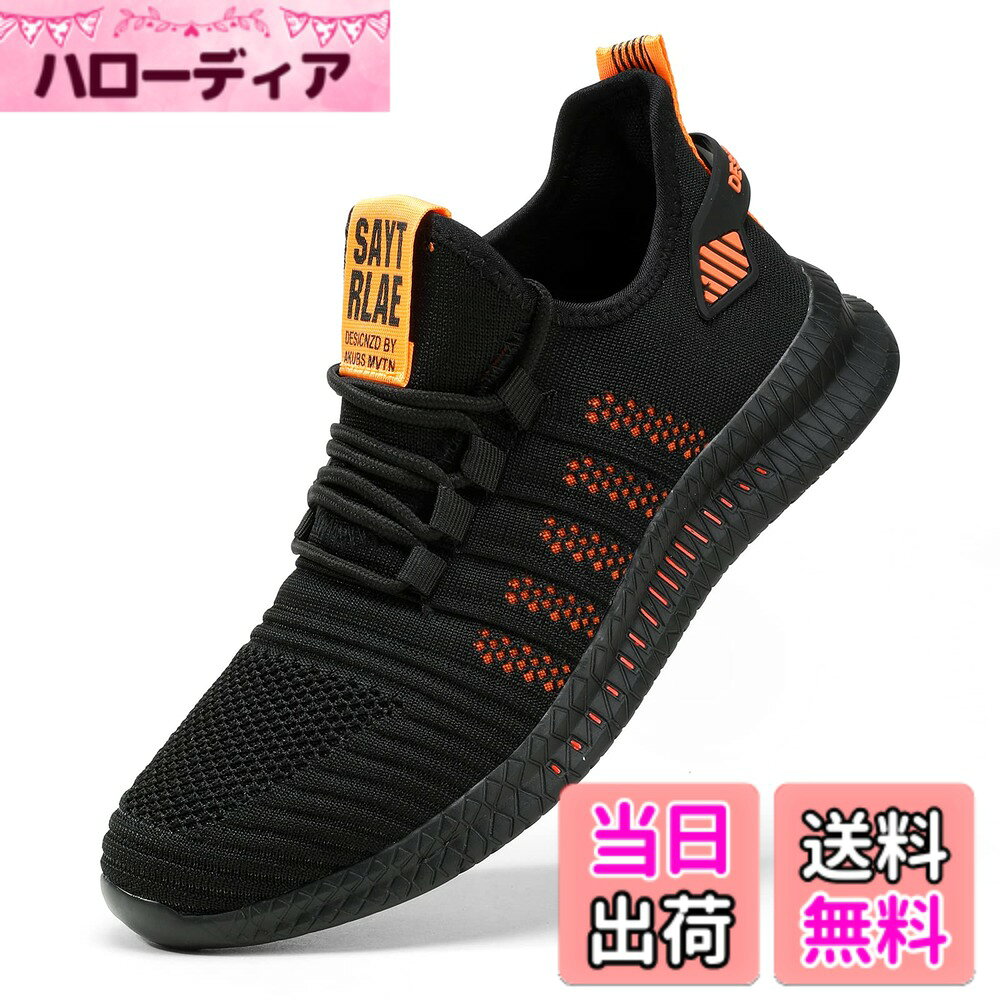 商品情報商品の説明主な仕様 【通気性】上部の生地は、軽量、通気性と快適感を生成する二層編み生地で作られて、、軽量、通気、速乾など機能が優れて、熱がこもるのを防ぎ、さわやかな履き心地を提供してくれます。一日履いても蒸れにくいです.br【滑り止...