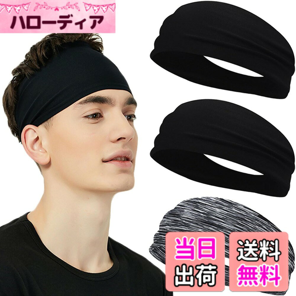 商品情報商品の説明主な仕様 ■【ヘアバンド仕様】 サイズ（平置き）：約24cmx9cm（フリーサイズ）。頭囲45-62cmに適しています。サラッとした素材ですので、肌が擦れて痛くなりにくいです、あらゆるスポーツに最適なヘアバンドです。男性だ...