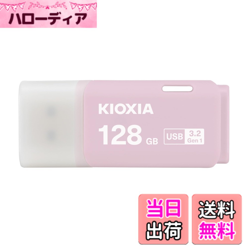 商品情報 商品の説明 TransMemory U301はUSB 3.2 Gen 1に対応し、シンプルにファイル保存が可能です。 主な仕様 インターフェース：USB 3.2 Gen 1 Super Speed 対応キャップ式モデル、ストラップ...