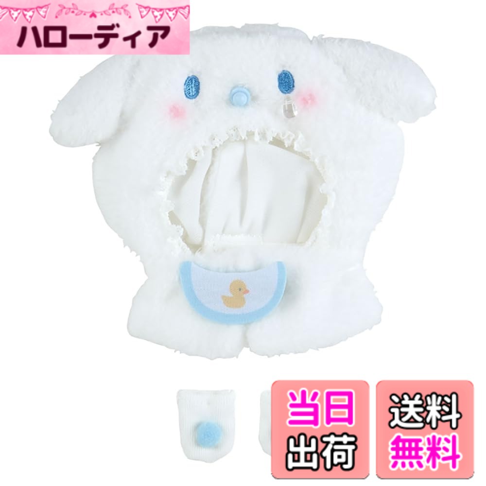 商品情報商品の説明商品紹介 サンリオキャラクターと一緒に推しを楽しく応援するためのグッズ「エンジョイアイドルシリーズ」。お気に入りのぬいぐるみがキャラクターにかわいくなりきり。セットのくつしたを履かせるとベビー感UP。 安全警告 【警告（け...