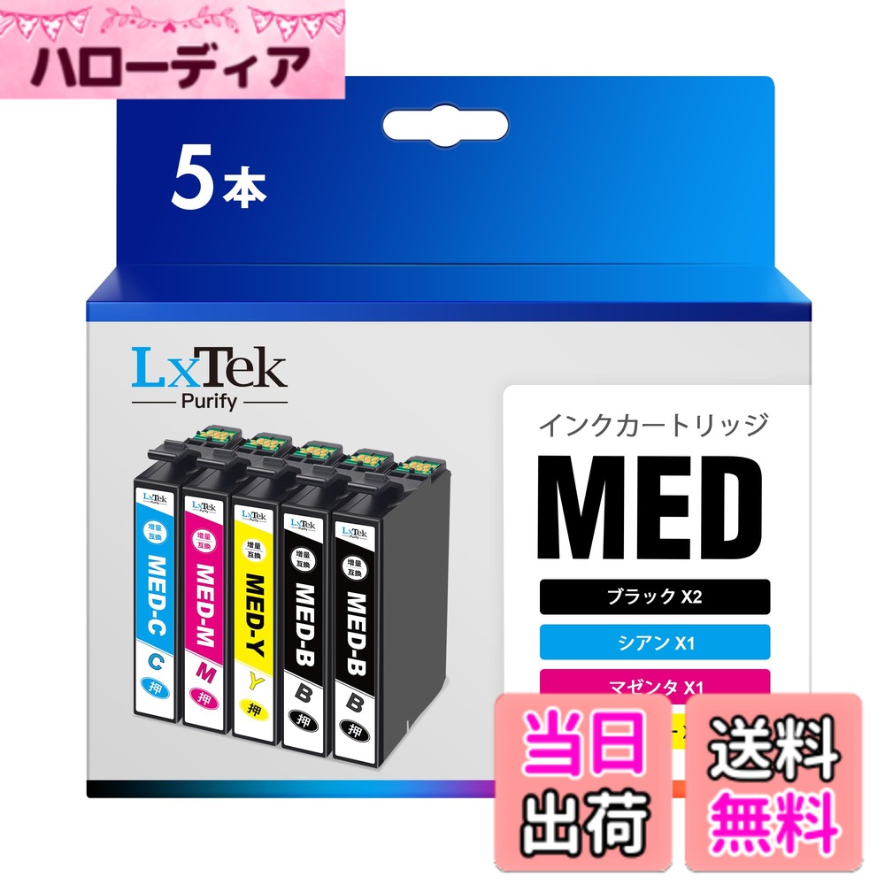 商品情報 商品の説明 主な仕様 【セット内容】LxTek Purify MED-4CL エプソン用 メダマヤキ インク MED-BK ブラック (2本) MED-C シアン (1本) MED-M マゼンタ (1本) MED-Y イエロー (...
