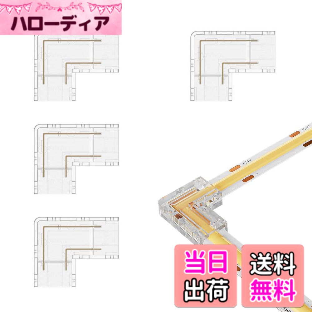 商品情報商品の説明主な仕様 互換性：8mm 2ピンコネクターは、8mm 2ピンCOB LEDテープライトにのみ適しており、他のタイプのテープライト、3ピン/4ピン/5ピン/6ピンFCOB LEDテープライトには適していません。また、通常の単...