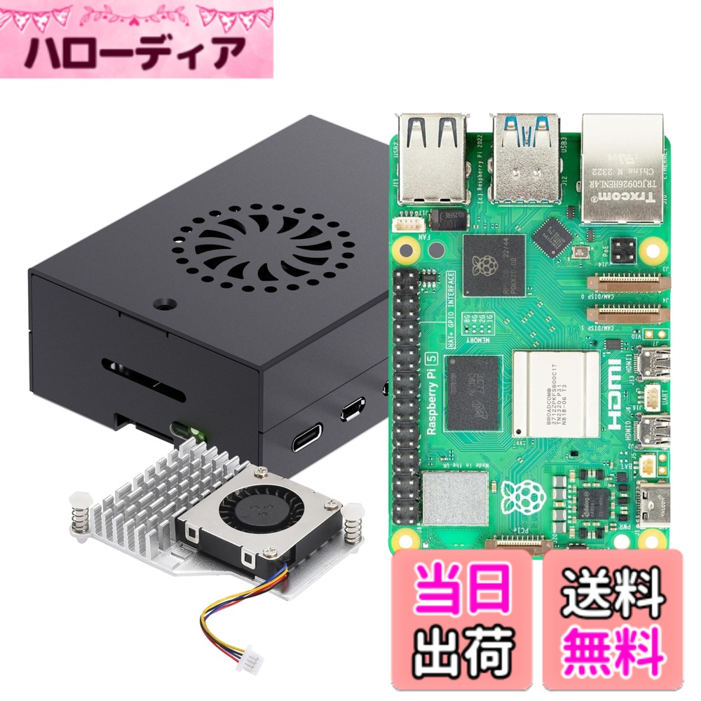 商品情報商品の説明主な仕様 包装リスト：Pi 5 8GB(技適マーク付) 、金属ケース、アクティブ冷却器ラズベリーパイ5が新しくアップグレードされ、市場に衝撃を与えています：新しい世代のラズベリーパイ5は、パフォーマンスが大幅に向上していま...