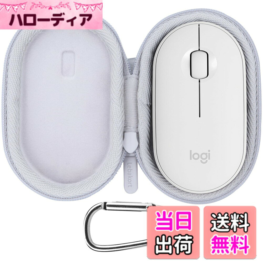 商品情報商品の説明主な仕様 Lebakort製のと互換性のあるLogicoolロジクール Pebble M350用収納ケースは、優れた耐衝撃性、防水性、防塵性を備えています。頑丈なナイロンとハードEVA素材で作られており、高品質な内装ます。...