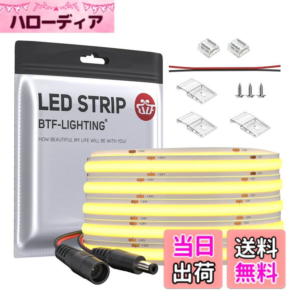 商品情報商品の説明主な仕様 「超明るい」 DC24V 480LEDs/m 5M 8mm 電球色 2700K。フレキシブルチップを搭載したボードのFCOB LEDテープライト。従来の5050 SMD 3528 SMDに比べ、FCOBテープライ...