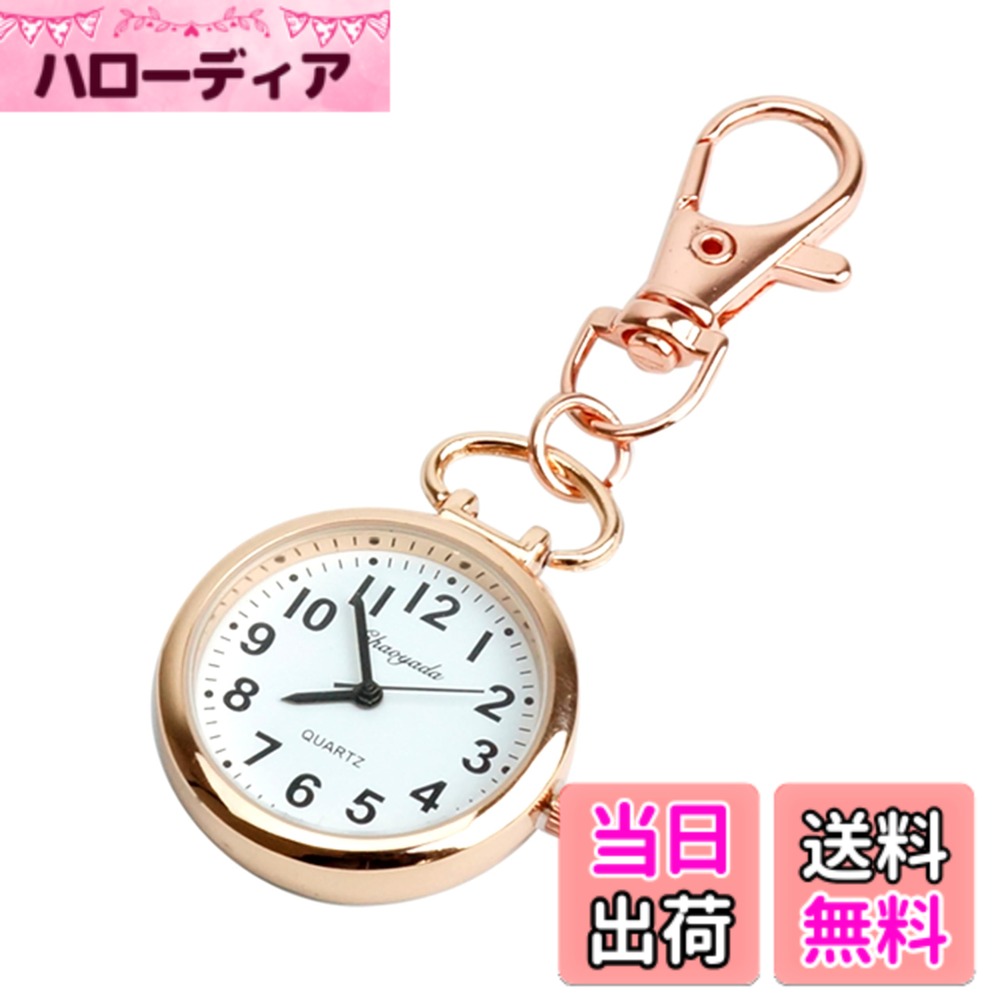 商品情報 商品の説明 説明 キーホルダー式のナースウォッチ ナスカン搭載でリュックやバッグ、ベルトに留めて使えるので、 腕時計が着けられない時に便利です。 デザインもシンプルでおしゃれ！ 直径：約30mm 厚さ：約8mm ナスカンキーリング...