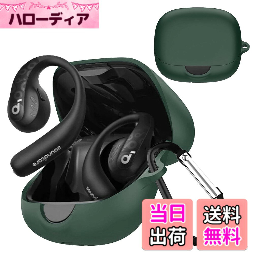 商品情報商品の説明主な仕様 【対応機種】Anker Soundcore AeroFit Pro にぴったり適用します。（イヤホンと充電ケースは含まれていません）【全面的な保護】高い防塵、傷防止、耐衝撃性等が持っています、全面カバー設計で、衝...