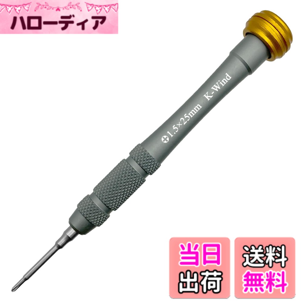 商品情報 商品の説明 Kannony Windの小型#000フィリップスヘッド磁気ドライバーは、DIYデザイン/タブレット/コンピューター/携帯電話/カメラ/ノートパソコン/電子機器/おもちゃ/時計/ジュエリー/眼鏡/ラジオ/ホームセンター...