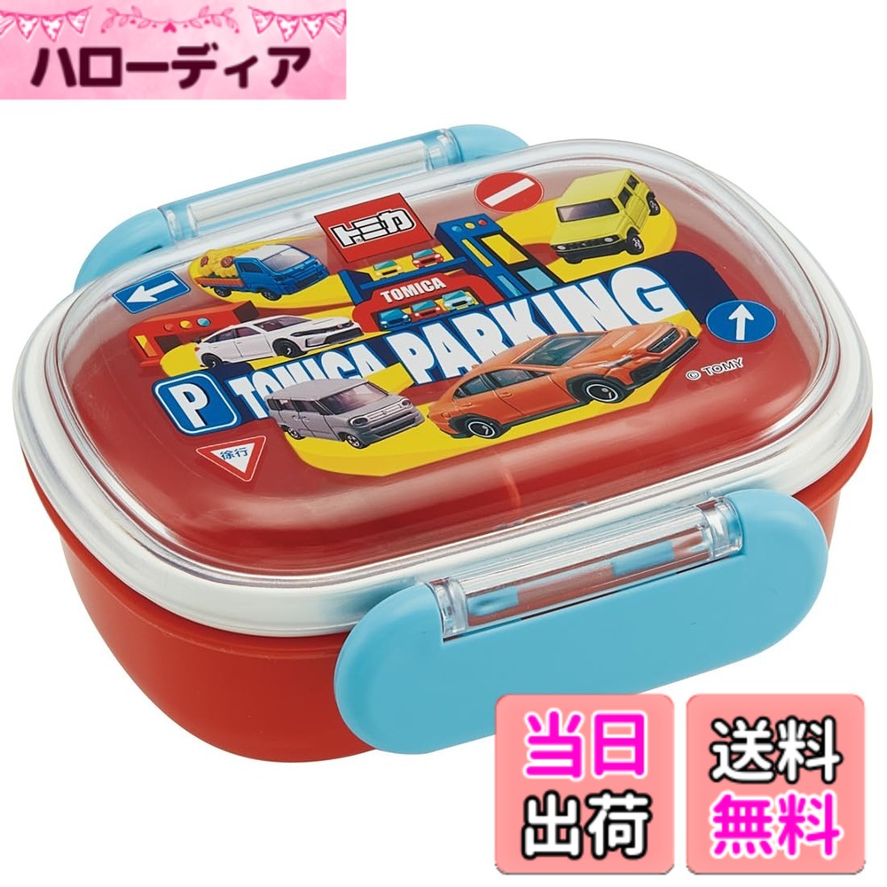 商品情報商品の説明お子様向け小さめ容量270mlサイズお弁当箱 銀イオンAG+抗菌素材を使用したランチボックス 高い仕切りでおかずが片寄りにくく 中子付きなのでおかずとご飯をすっきり分けて盛ることができる ドーム型の丸型形状フタなのでノリな...