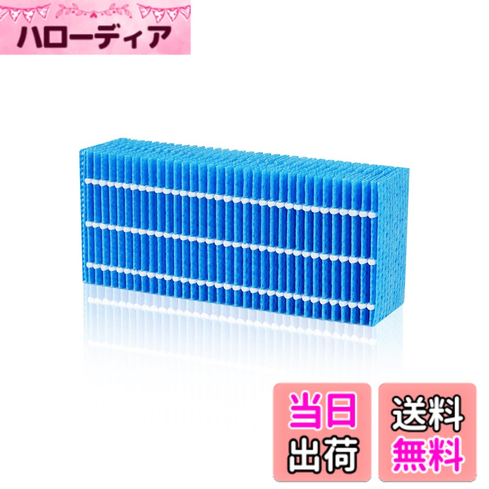 商品情報商品の説明主な仕様 【互換品/1枚入り】加湿器交換用加湿フィルター H060517 の互換品です。サイズ（単枚）は約185*85*50mmです。（※「H060507抗菌気化フィルター」と「H060510抗菌気化フィルター」は「H06...