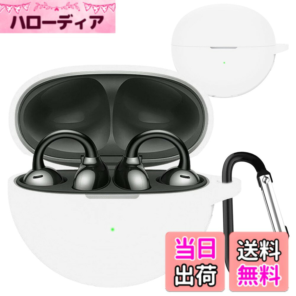 商品情報商品の説明主な仕様 【対応機種】HUAWEI FreeClipに対応保護カバーです。他のモデルには対応しておりませんのでご確認ください。（イヤホンと充電ケースは含まれていません）【柔らかなシリコン素材】HUAWEI FreeClip...