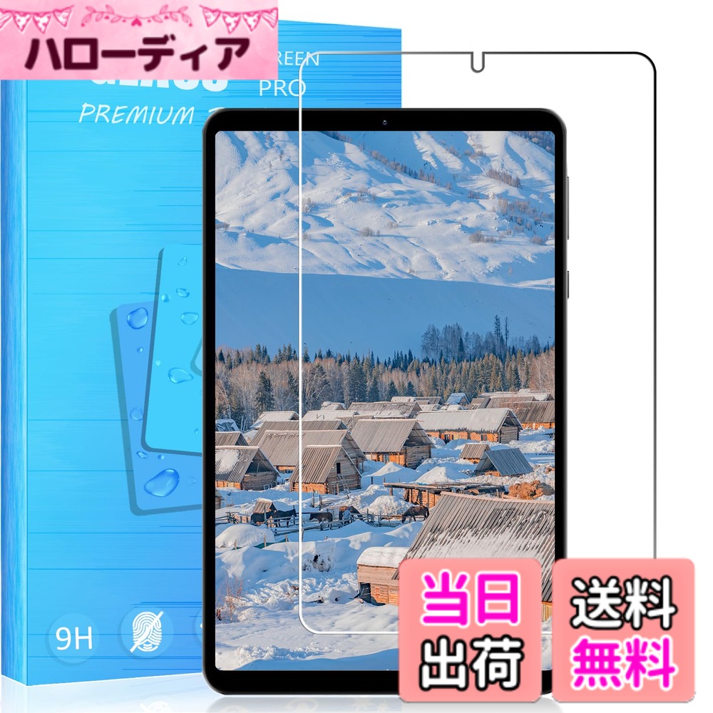 商品情報商品の説明【対応機種】対応 ブルーライトカット 2024年発売 FOR Headwolf FPad5 / Fpad5 Pro ガラスフィルム フィルム 目の疲れ軽減 保護 フィルム 【ブルーライトカット・目の疲れ軽減】保護フィルムに...