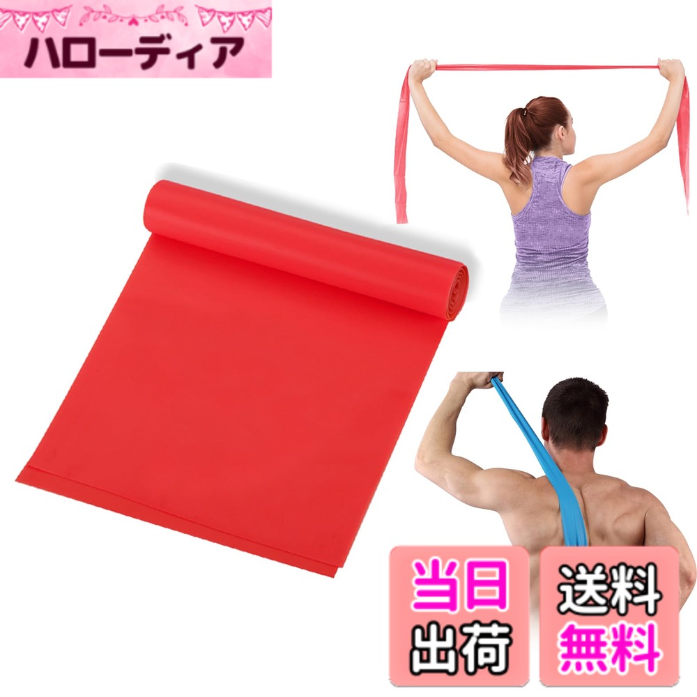 商品情報商品の説明主な仕様 【3種類の強度の異なるトレーニングバンドセット】自分の使いやすい強さ、トレーニングの目的、鍛えたい部位に合わせて強度を選び、自分のペースで手軽・自由にトレーニングをすることができます。強度は◆レッド：弱（8-10...