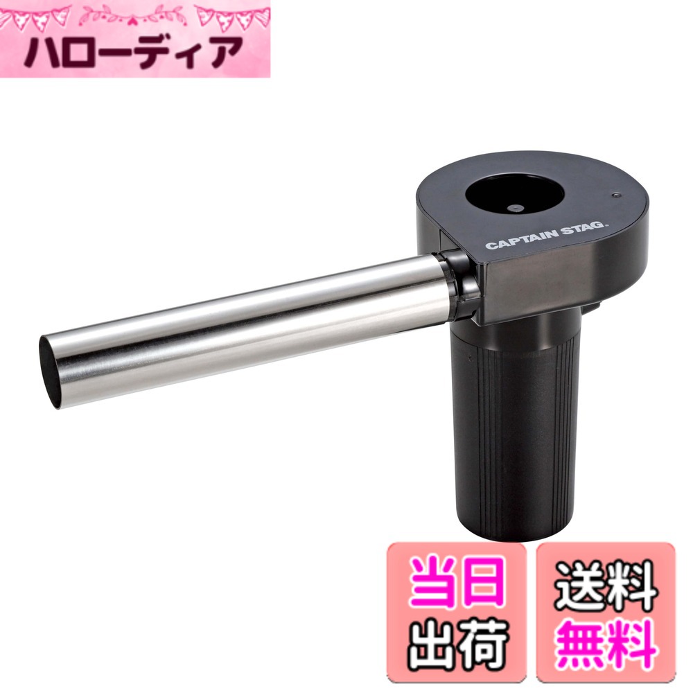 商品情報商品の説明バーベキュー・焚き火の火起こしに最適。 電池式で火起こし簡単。 ロングノズルで安全。 製品サイズ:(約)幅75x奥行120x高さ200mm 製品重量:(約)130g 材質:本体/ABS樹脂、ロングノズル/ステンレス鋼 原産...