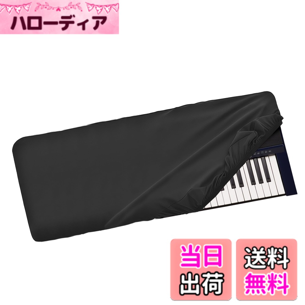 商品情報商品の説明カスタム61キーピアノキーボードダストカバー、Roland E-X30、E-X20A、E-X20、Yamaha KB-308、KB-309、KB-209と互換性があり、楽器を保護するように設計されています。このカバーはCh...
