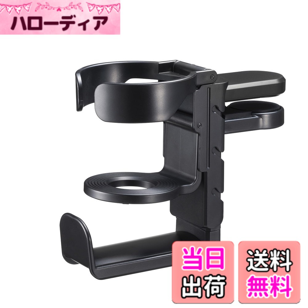 商品情報商品の説明●デスクや棚にワンタッチで簡単に設置できるヘッドホンフックです。 ●ペットボトルが置ける折り畳み式のドリンクホルダー付きです。 ●フックは360度回転式なので机の外向きでも内向きでも使用できます。 ●最大38mmまでの天板...
