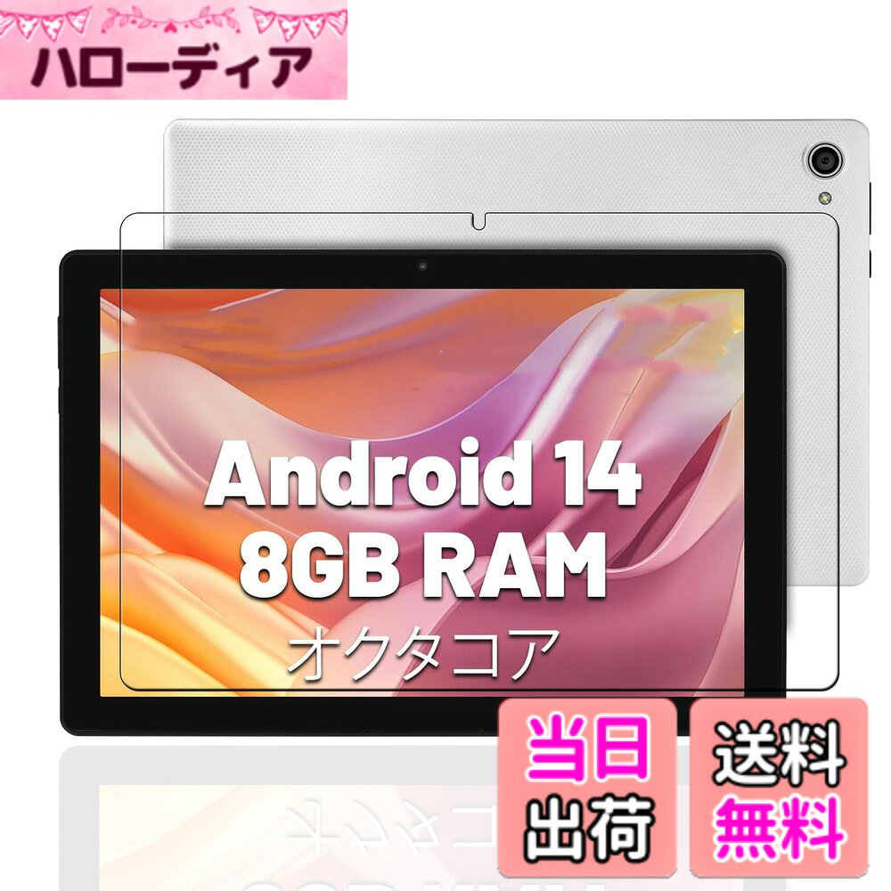 商品情報商品の説明【対応機種】：For CZZ C10 タブレット 10.1インチ 専用フィルム 【飛散防止と傷防止】AGCガラス素材で強い9Hの表面硬度を持っているため、ナイフなどの鋭利なものを当てても傷がつきません。シリコンコーティング...