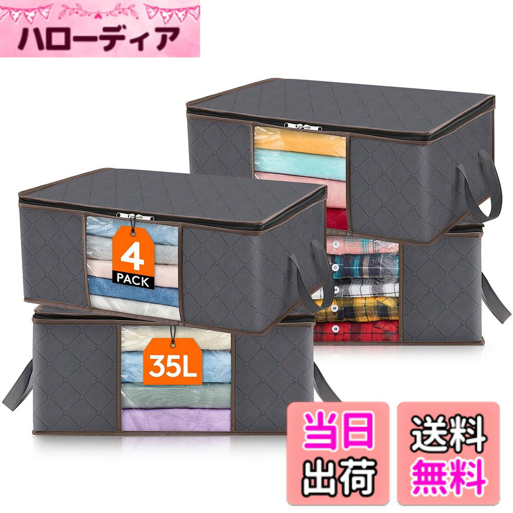 商品情報商品の説明主な仕様 持ち運び可能デザイン： 完璧なサイズと両面ハンドルという、持ち運び便利なデザインです。クローゼットだけでなく、学生寮の棚などでも使用できます。省スペース： 各衣類収納袋のサイズは19"（48cm）x14"（36c...