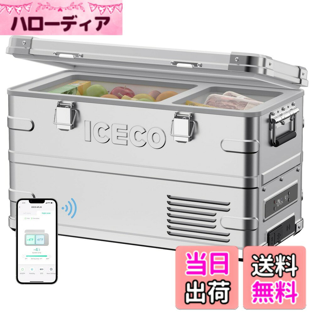 商品情報商品の説明主な仕様 世界初のオールアルミ製フレーム冷蔵庫：ユニークなオールアルミフレームが、独特のアウトドアスタイルを際立たせています。同時に、あらゆる過酷なアウトドアのコンディションを考慮しています。頑丈なアルミ製で軽量、錆びにく...