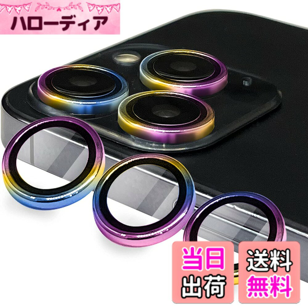 商品情報商品の説明主な仕様 【9h強化ガラス&圧倒的な耐衝撃性】このレンズ保護フィルムはiPhone16 Pro/16 Pro max/16/16 Plusに専用設計。日本製9h強化ガラスを採用し、衝撃に強いアルミニウム合金との組み合わせ、...