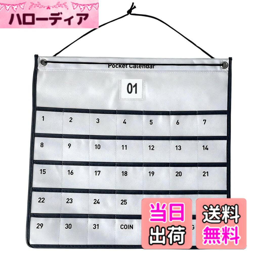 商品情報 商品の説明 主な仕様 【お薬カレンダー】この壁掛けカレンダーは、1か月の予定を一目で把握できるように設計されており、日付ごとにポケットが付いているため、お薬やサプリの管理に最適です。【ポケット収納】33個のポケットが付いており、1...