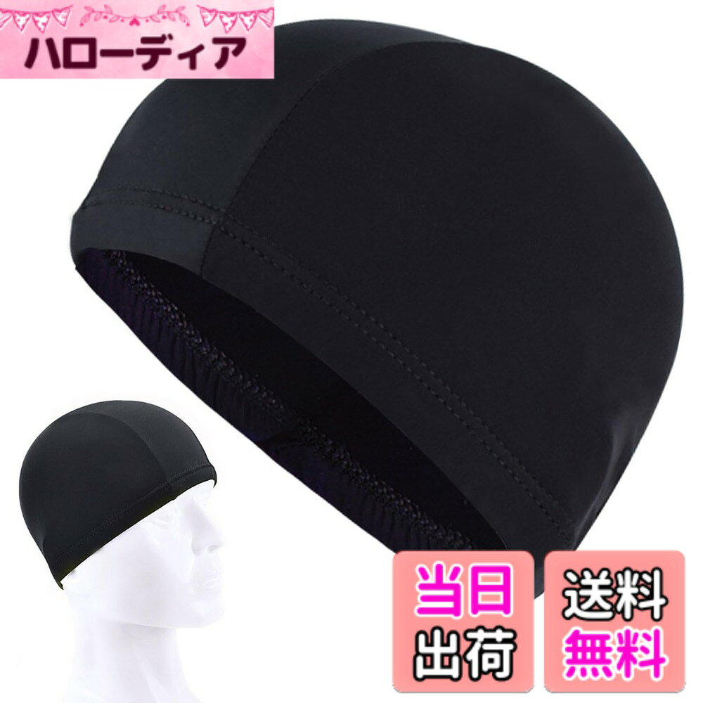 商品情報商品の説明水泳帽 スイミングキャップ 高い伸縮性 シンプル ファッショナブル 締め付けない 通気性が良い 単糸 ナイロン 無地 男女兼用主な仕様 【フリーサイズ】弾力性のあるデザインで、男女を問わずにご使用いただけます。頭部にしっか...